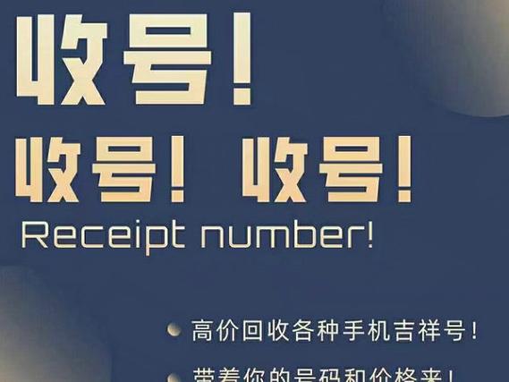 手机号回收的原因截图