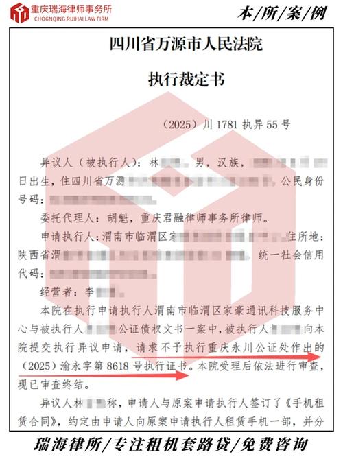 租机逾期了怎么去协商截图
