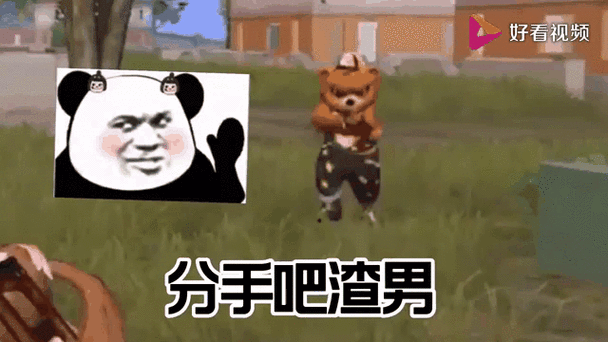 和平精英 搞笑配音截图