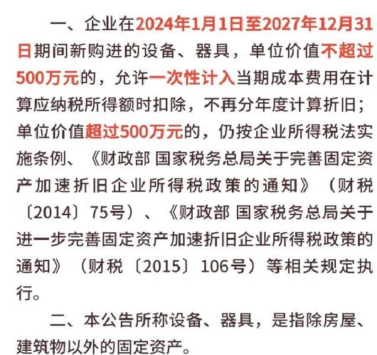 固定资产重置费用图标