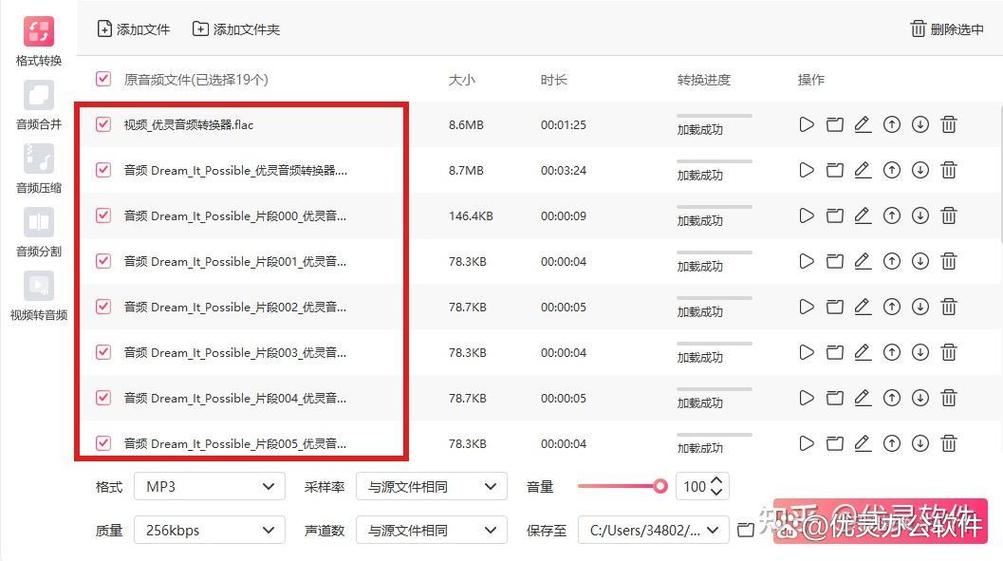 格式转换mp3图标