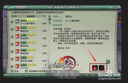 剑三球球指令图标