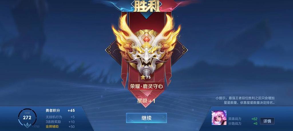王者75星算高端局吗图标