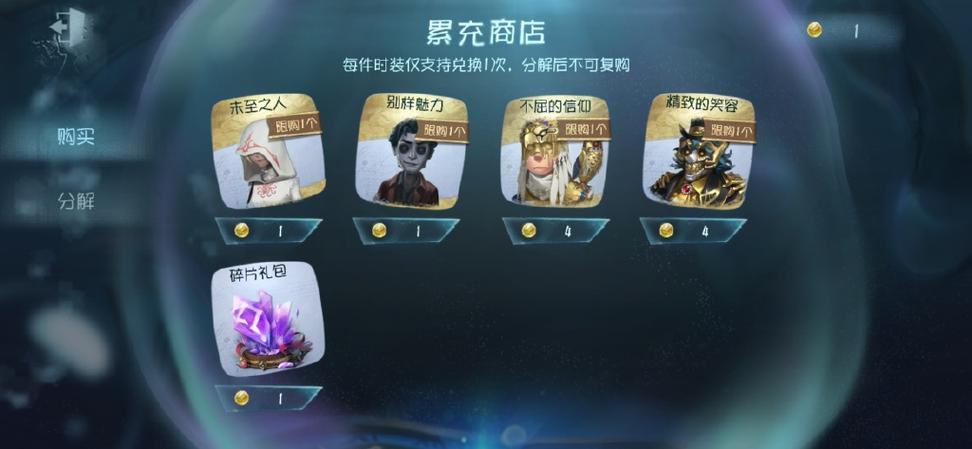第五人格渠道服pc端图标