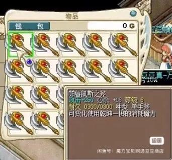 魔力宝贝10级魔法需要多少精神图标