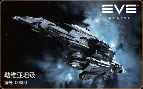 eve吧截图