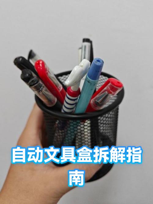 自制文具盒教程图标