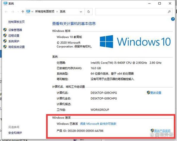 win10产品密钥专业版图标