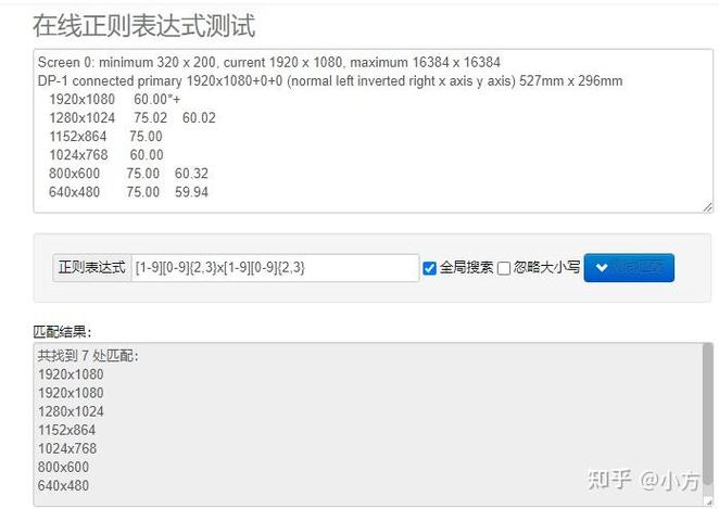 获取设备的分辨率