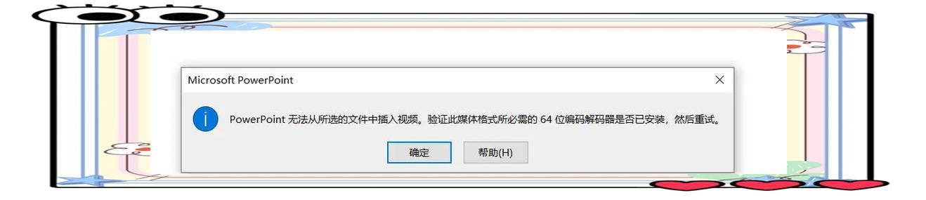 ppt2010版本另存没有mp4