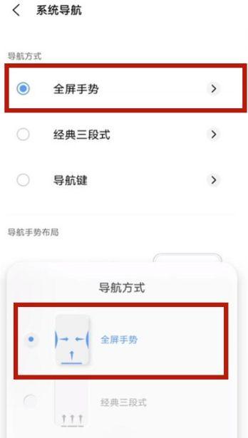 手势导航如何关闭图标