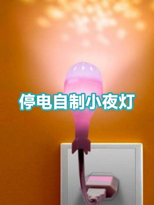 小夜灯一直闪烁怎么修