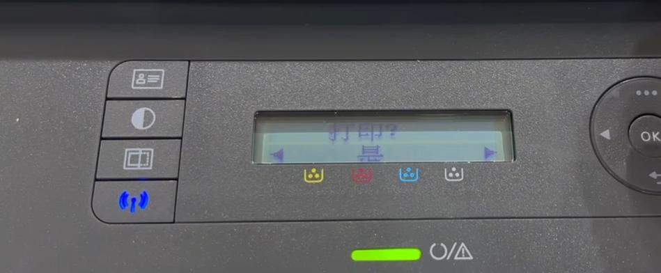惠普打印机换了路由器用不了图标