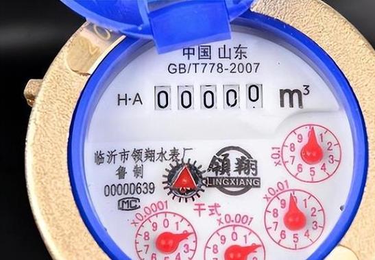水表上有缴费户号吗图标