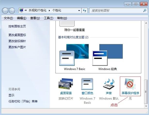 显示器提示进入睡眠模式,主机是正常图标