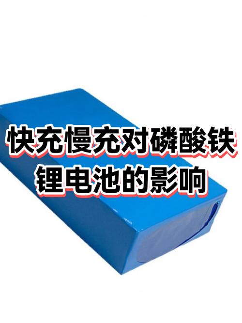 快充手机用慢充对电池有损害吗图标