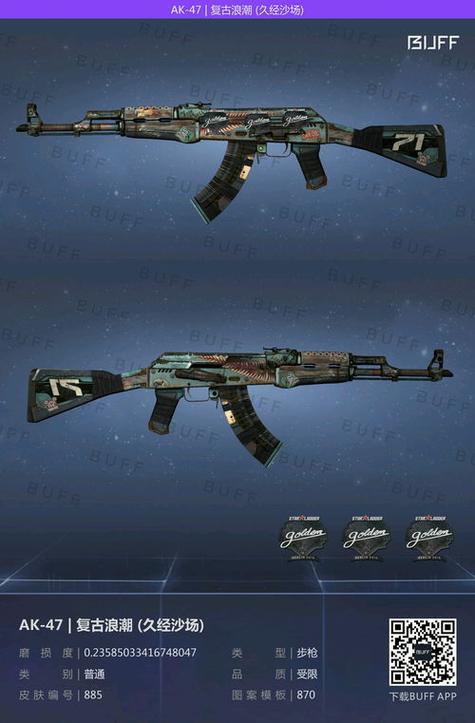 csgo怎么看枪磨损度图标