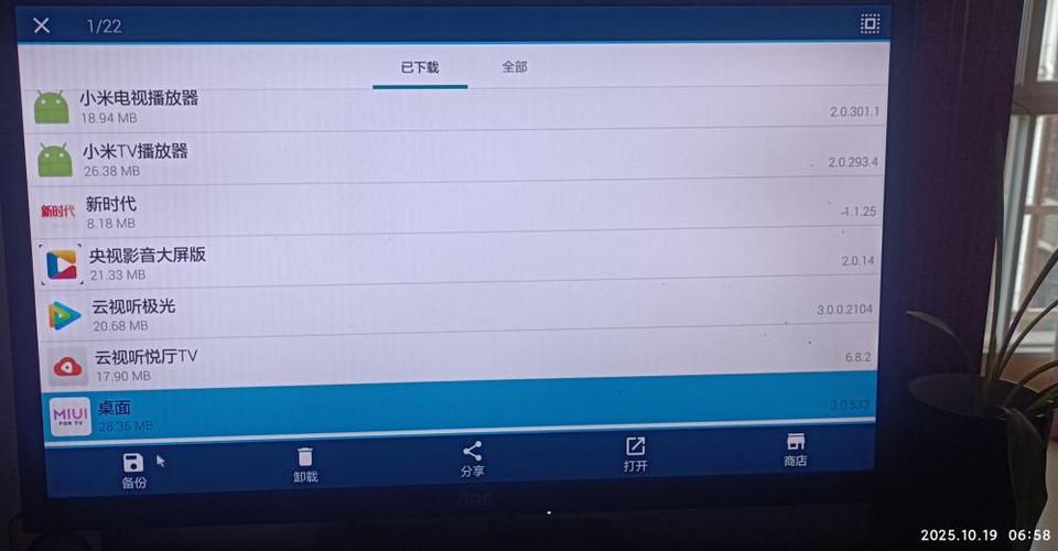 小米盒子硬刷