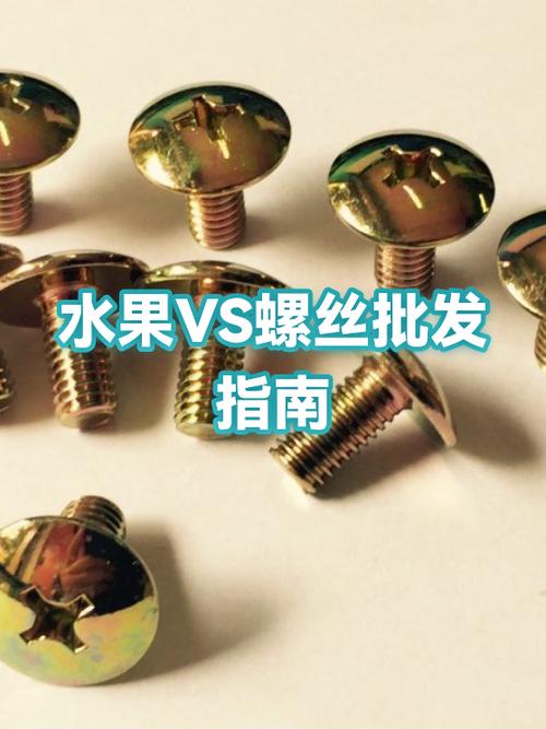 螺丝店生意好不好做图标