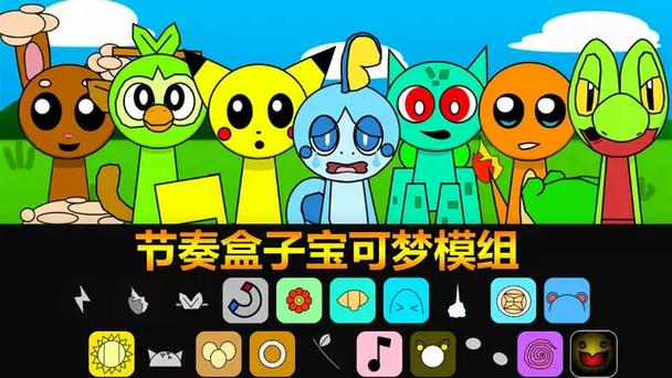 宝可梦模组截图