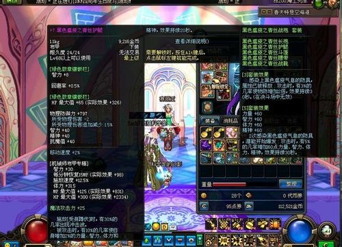 黑色瘟疫套装图标