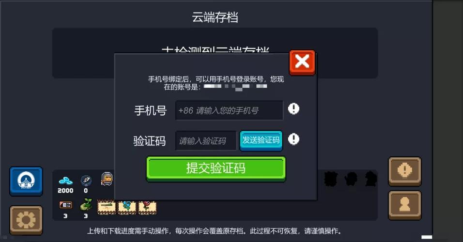 元气骑士邮箱账号注册2023图标