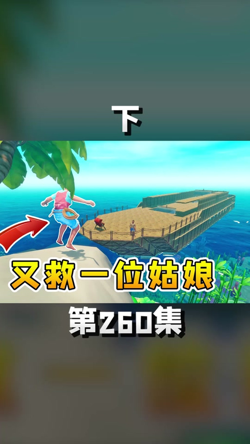小浪秀儿水方块生存截图