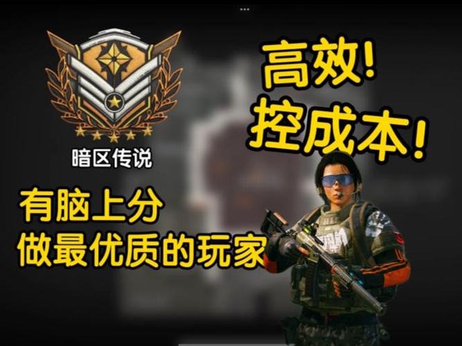 暗区传说含金量高吗图标