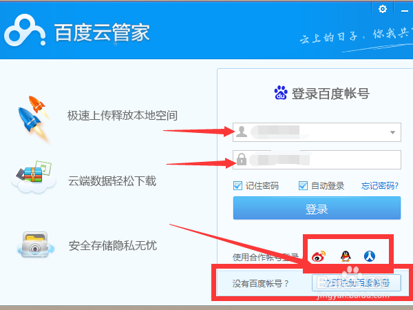 百度云怎么下载种子视频图标