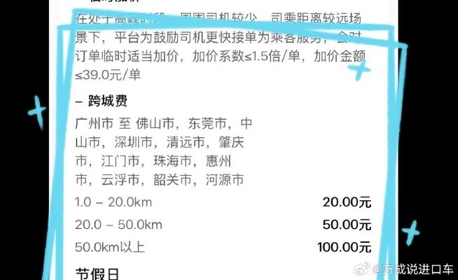 滴滴接到跨城单怎么办图标