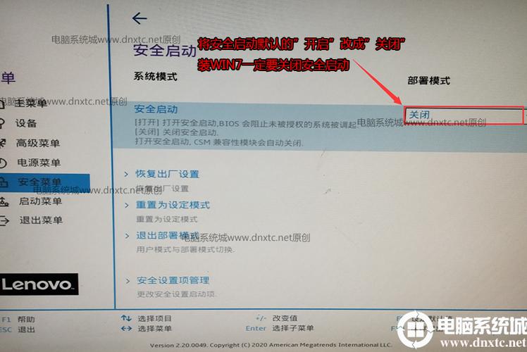 联想如何关闭安全启动图标