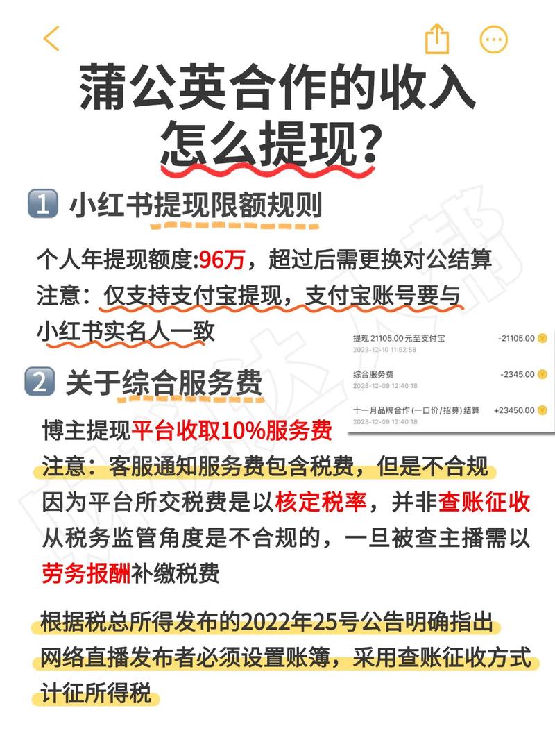 百度知道合伙人怎么提现图标