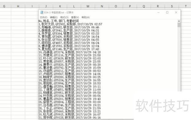 excel怎么导出txt文件截图