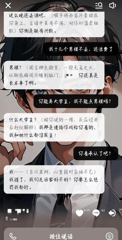 虚拟恋爱聊天女友图标