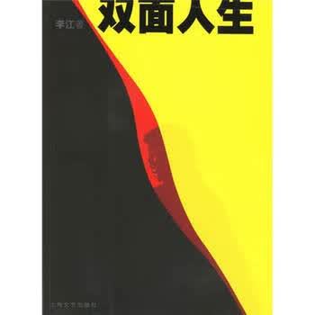 什么叫脚踏两只船图标