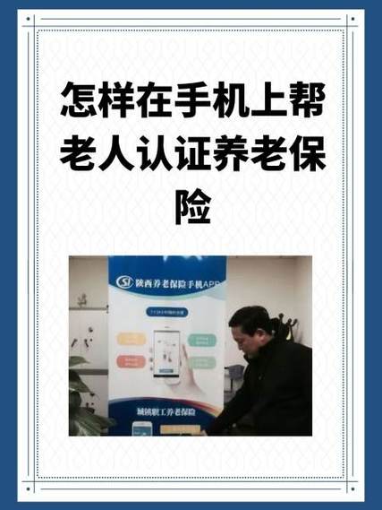 六十岁老人实名认证图标