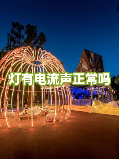 屋里有电流声,怎么解决截图