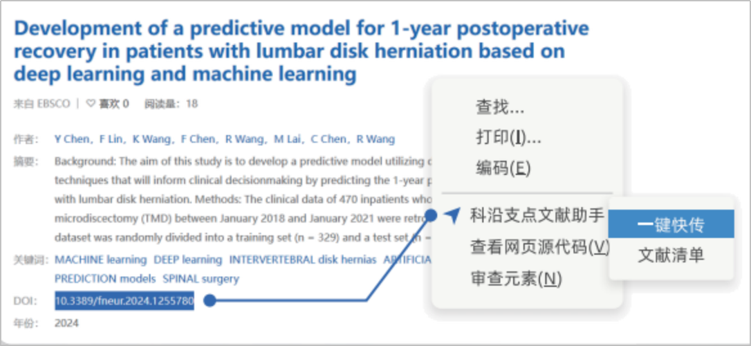 文献怎么导出到endnote