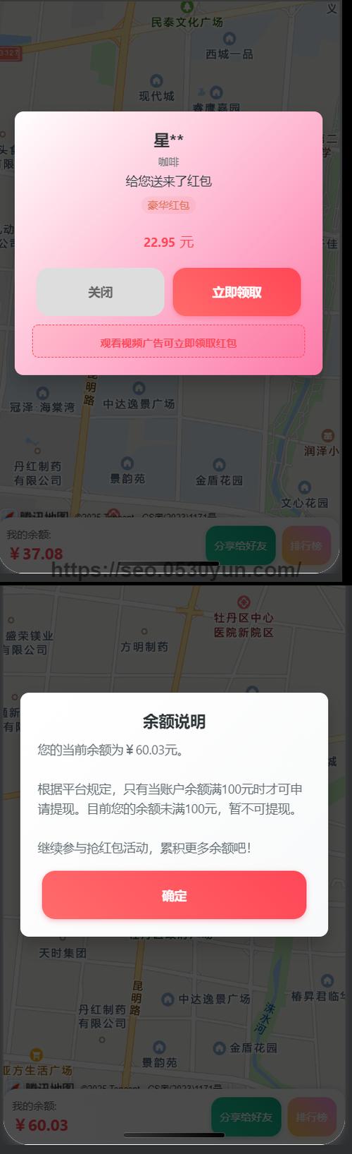 附近红包图标