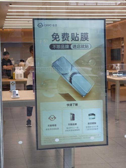 oppo售后贴膜免费吗图标