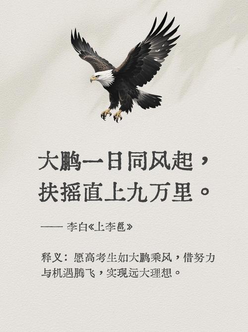 节节攀升打一生肖图标