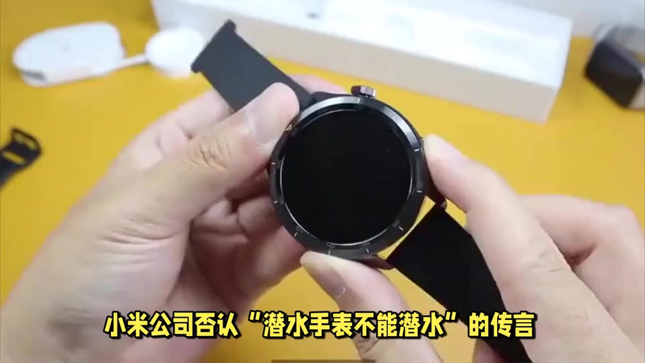 小米手表排水图标不见了截图