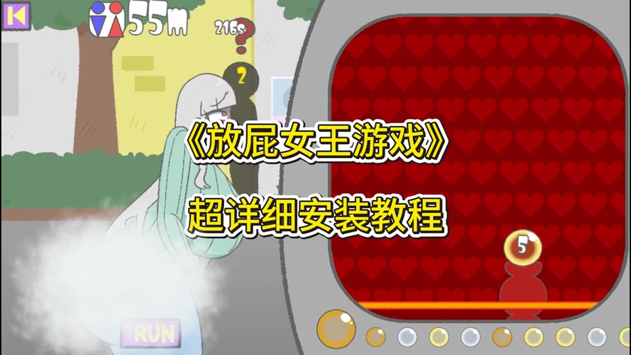放屁女王模拟器放屁图标