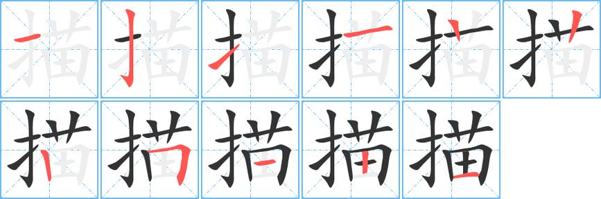 描字纪录截图