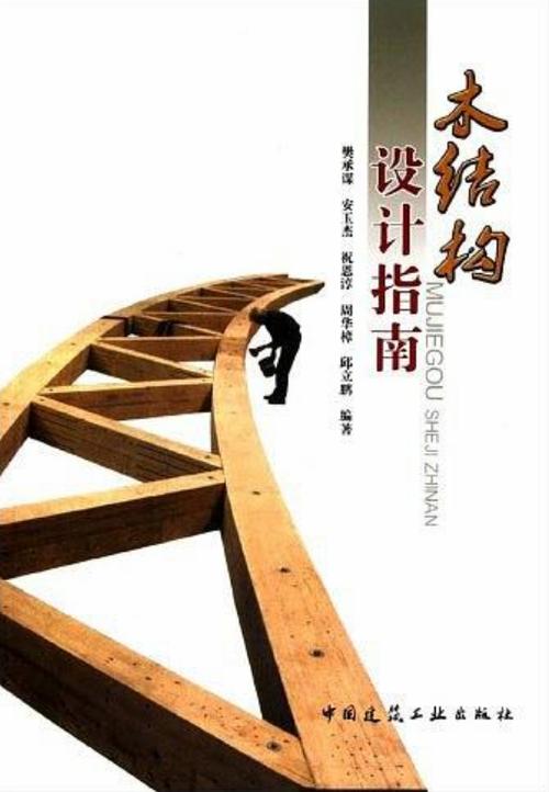 木头的结构图标