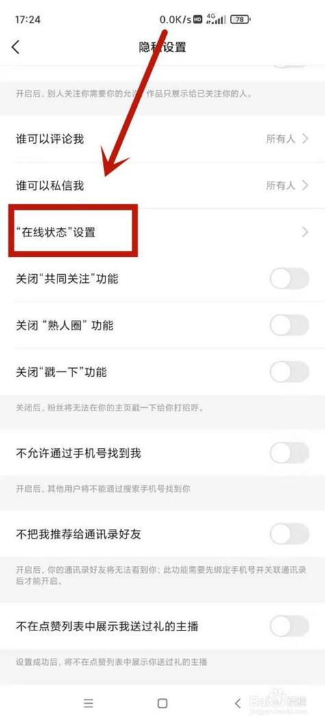 快手明明没玩为什么显示在线截图