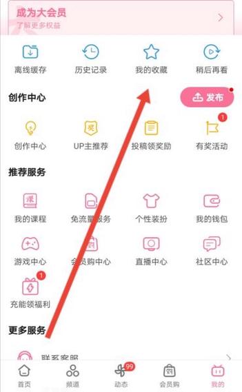 b站由于对方隐私设置截图