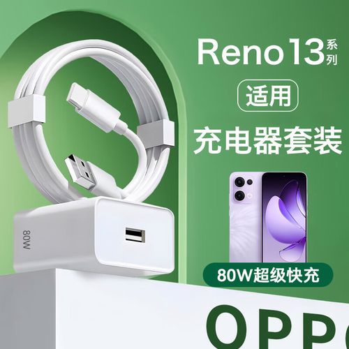 oppo充电绿色变白色了图标