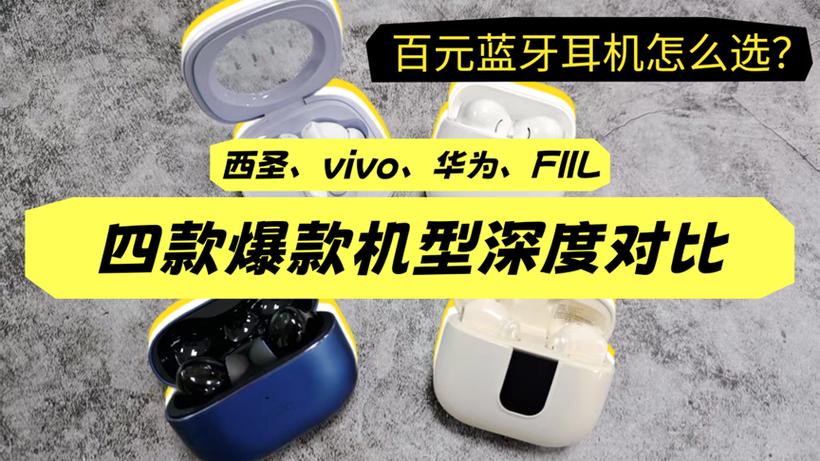vivo的蓝牙耳机华为可以用吗图标