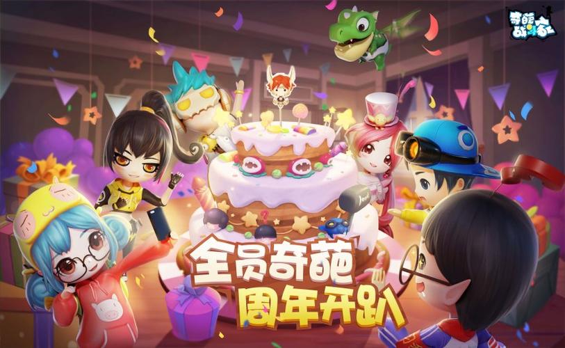 奇葩战斗家更新图标